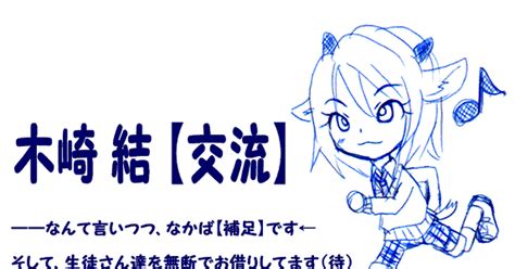 ケモ耳学】 【ケモ耳学】結の日常【交流】※bkmコメ返信済227 おいず【企画用】※プロフ参照のマンガ 【ケモ耳学】交流 Pixiv