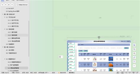 Springboot研究生调研管理系统 Csdn博客