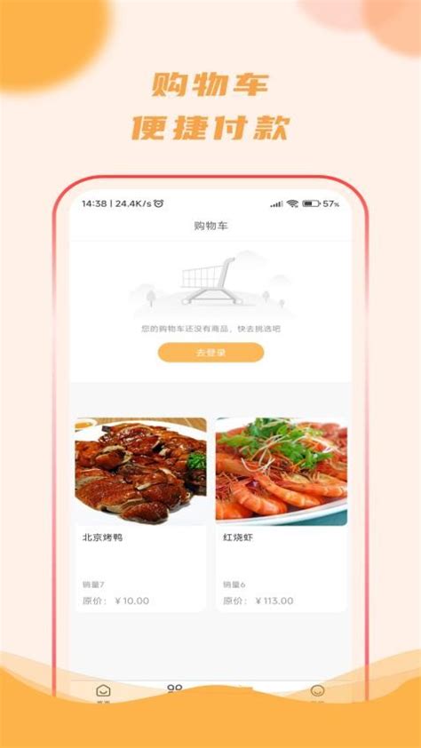 去新网购app下载 去新网购软件v100 安卓版 极光下载站