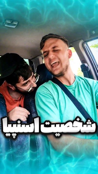 اسنپ پارت جدید😂 اسنپ تاکسی فان خنده Youtube