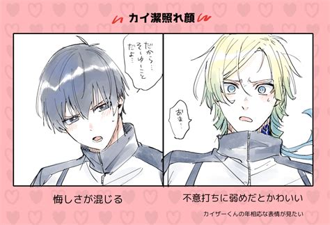 kiis 照れ顔れんの漫画