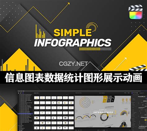 Fcpx插件 50种简约信息图表数据统计图形展示动画 Simple Infographics Cg资源网