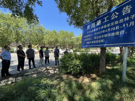 德州市公路巡查中心联合临邑分中心督导g104线京岚线大修工程德州24小时