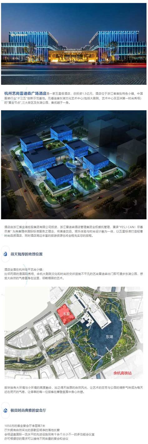 CREST AUDIO助力杭州艺尚雷迪森广场酒店扬帆起航开启全新音频体验 杭州德音原声技术有限公司