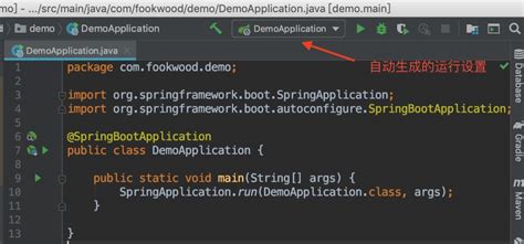 Spring Boot教程3 运行第一个项目 知乎 Spring Boot教程3 运行第一个项目 知乎