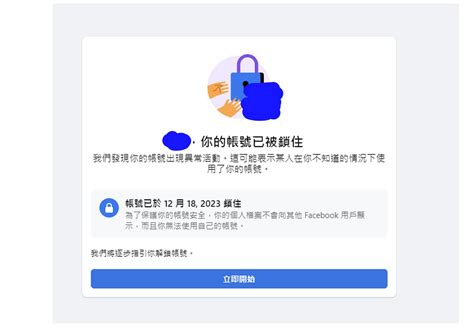 Fb被鎖 閒聊板 Dcard