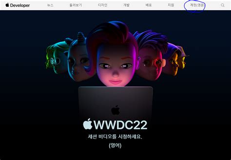Apple Developer 애플 개발자 계정 만들기 법인 계정