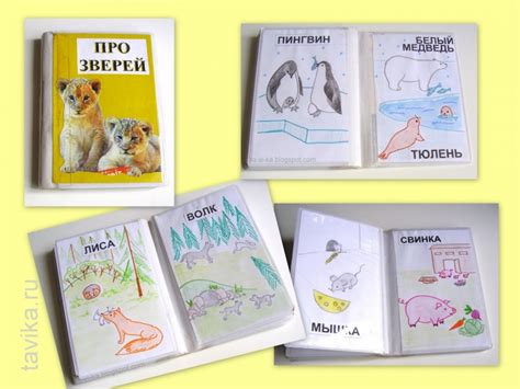Как сделать книгу для детей своими руками бонусы творчества