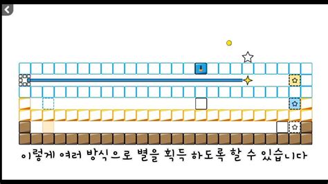 바운스볼 모든 투명별 게이지 만들기 [바운스볼] Youtube