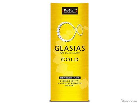 「流水コーティングでボディを守る」グラシアス ゴールド発売プロスタッフ E燃費