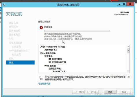 阿里云安装web服务器iis 存储空间不足，无法处理此命令，错误0x80070008 csdn博客