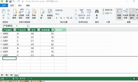 秒杀透视表、合并计算，用它合并多个excel表格拖一下就完成了