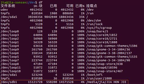 Linux嵌入式学习之ubuntu入门（二）磁盘文件介绍及分区、格式化等ubuntu分区 Csdn博客