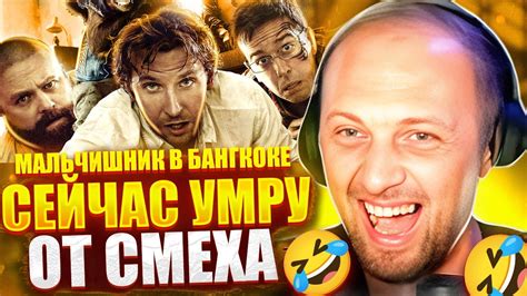 КАК ЗУБАРЕВ СМОТРЕЛ МАЛЬЧИШНИК В БАНГКОКЕ 🤣 НАРЕЗКА СМЕШНЫХ МОМЕНТОВ