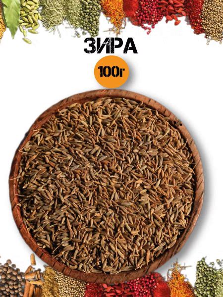 Кумин (зира) 100г - купить с доставкой по выгодным ценам в интернет ...