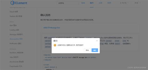 Vue Rules提示取消 Vue确认和取消功能mob64ca14061c9e的技术博客51cto博客