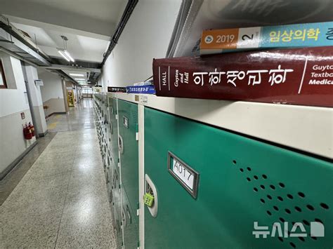 전국 40개 의대 2학기 등록금 낸 학생 349곳은 0명