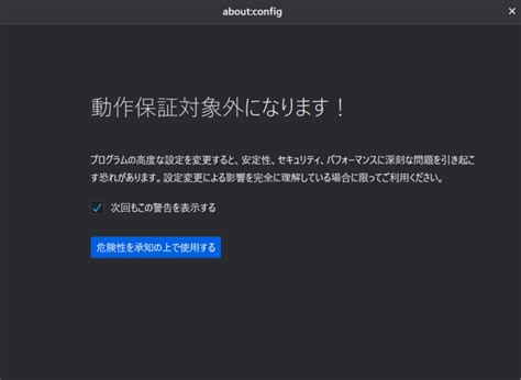 「peer Using Unsupported Version Of Security Protocol」thunderbirdでメールが