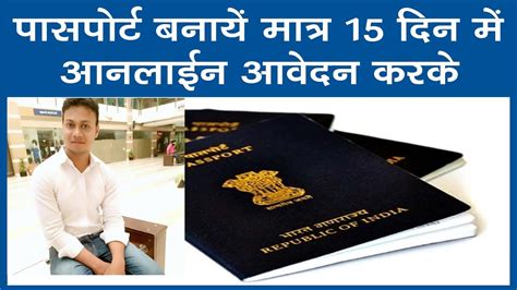 How To Apply Indian Passport Online 2017 Indian Passport Kilye Online