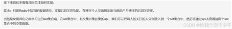 黑马点评项目总结 Csdn博客