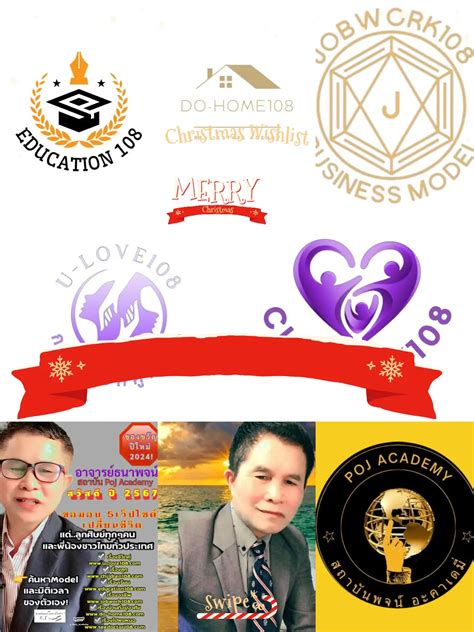 Christmas Wishlist สุขสันต์วันคริสมาส 2024 แกลเลอรีที่โพสต์โดย Poj
