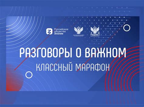 Классные часы «Разговоры о важном». Сценарии, презентации, видео ...