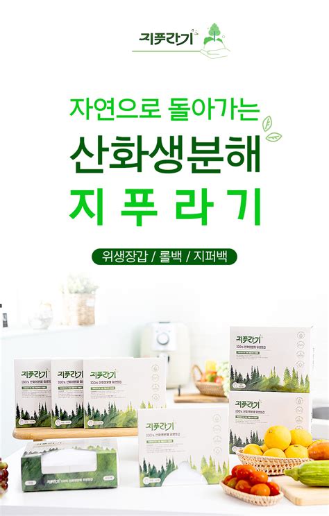 산화생분해 지푸라기 위생장갑 생활용품 Kb바이오텍