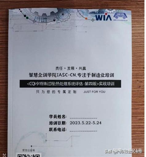 Cqi Cqi