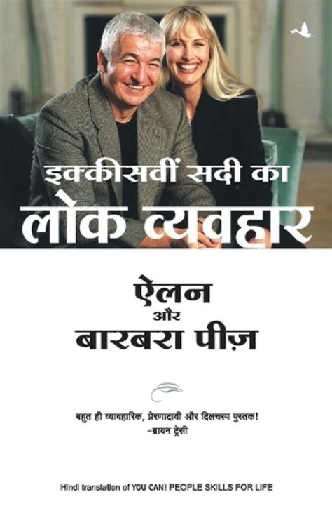 21vi Sadi Ke Lok Vyavahar Hindi Allan 9788183220774 Boeken Bol