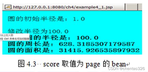 【jsp】jsp与javabean 含举例实战 jsp bean csdn博客