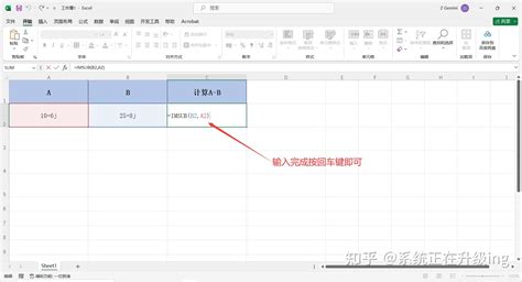 Excel中的减法函数公式 知乎