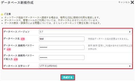 Laravelとvueのwebアプリをさくらのレンタルサーバへデプロイする Snowleafスノーリーフ