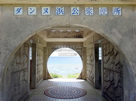 ダンヌ浜 与那国島の離島情報