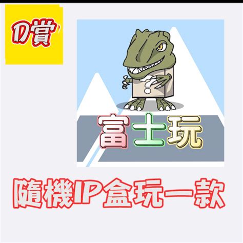一番賞labubu天使好想要被少少出喔 玩得瘋 Wonderful Toy