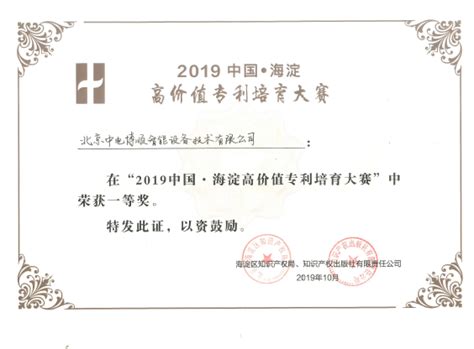 其它证书铂源新能源