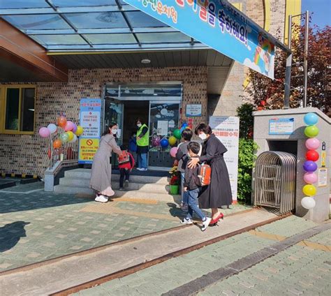 안양과천교육지원청 동편유치원 유아들을 위한 어린이날 기념 행사 수도권일보