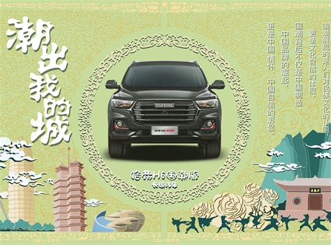 风华郑茂国潮正当时 昆斯 站酷ZCOOL