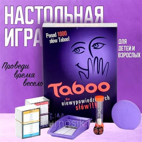Настольная игра Табу для детей и взрослых 0138r купить в Минске Низкие