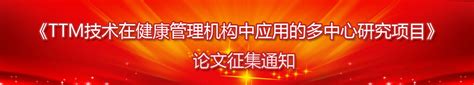 学术交流 北京贝亿医疗器械有限公司