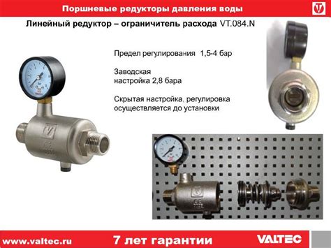 Обзор редукторов давления воды Valtec: плюсы и минусы, модельный ряд, цена