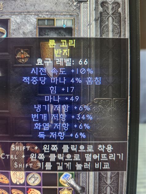디린이 대략시세좀 디아블로2 자유 게시판 디아블로2 인벤