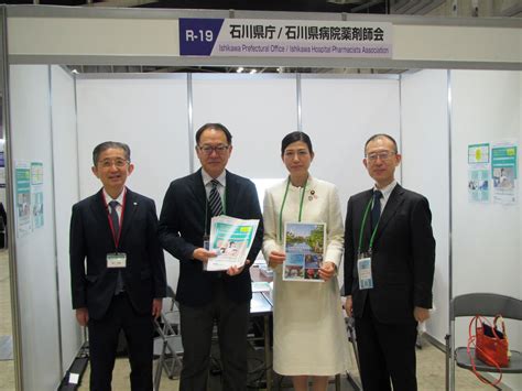 日本薬学会144年会 併催展示会（キャリア支援） 日本薬科機器協会 News