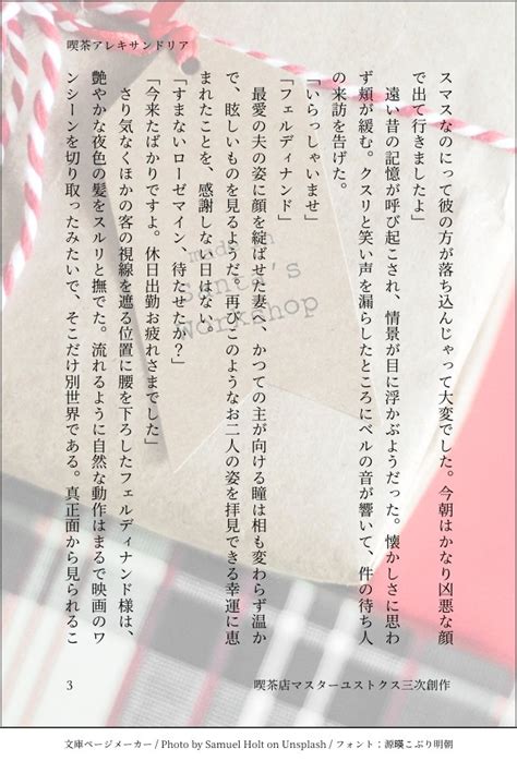 ふみの🖊 On Twitter こちらの、まとんさんの喫茶店マスターユストクスの三次創作をさせていただきました。クリスマスイブのお話です🎄