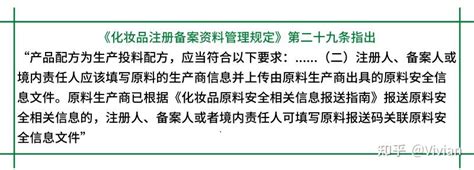 新规实行之后，化妆品原料安全信息这样报送成功率高！ 知乎