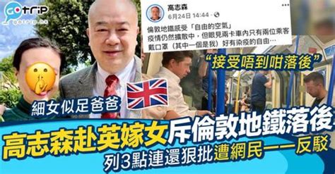 高志森飛到英國出席女兒在英國倫敦的婚禮 E123長青網 長者服務及老人院資訊