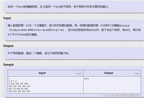Acm第一周 周训 题目合集acm第一周作业 Csdn博客