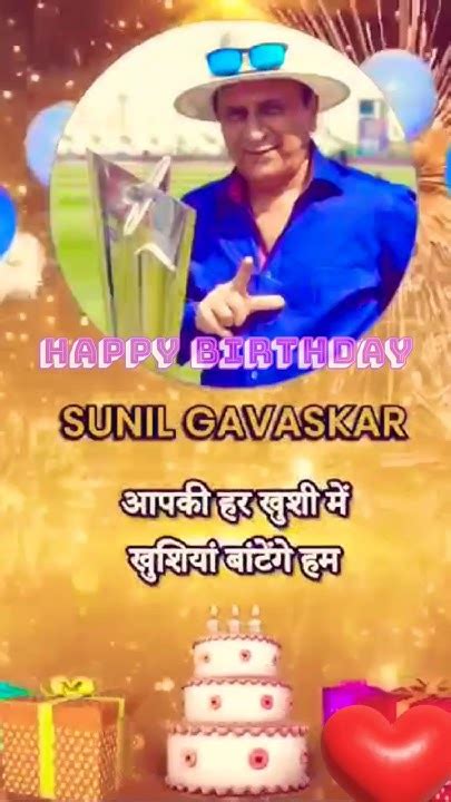 Happy Birthday To Sunil Gavaskar🎂sunilgavaskar Gavaskar Cricket