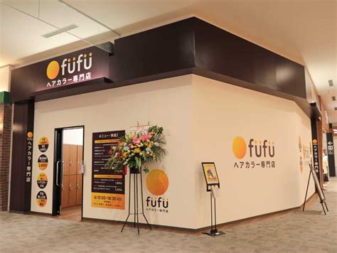 イオンモール木更津店の店舗情報ページ ヘアカラー専門店fufu