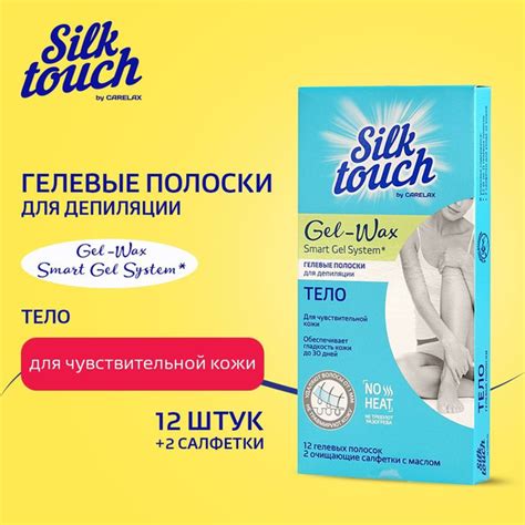 Восковые полоски для депиляции Carelax Silk Touch Gel-Wax для тела 12шт ...