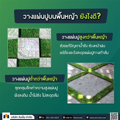 😵‍💫 ฝนตกดินเละ เดินลำบากเท้าเฉอะแฉะไปหมด 😵‍💫 👍แก้ปัญหาง่ายๆแบบเร่งด่วน โดยใช้แผ่นปูทางเท้า หรือ